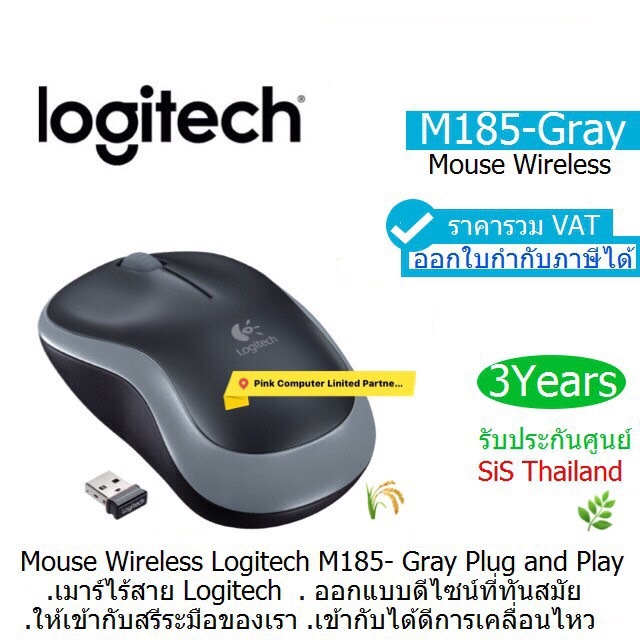 MOUSE WIRELESS OPTICAL LOGITECH (M-185)( Grey-Blue) เมาร์ไร้สาย ประกัน ...