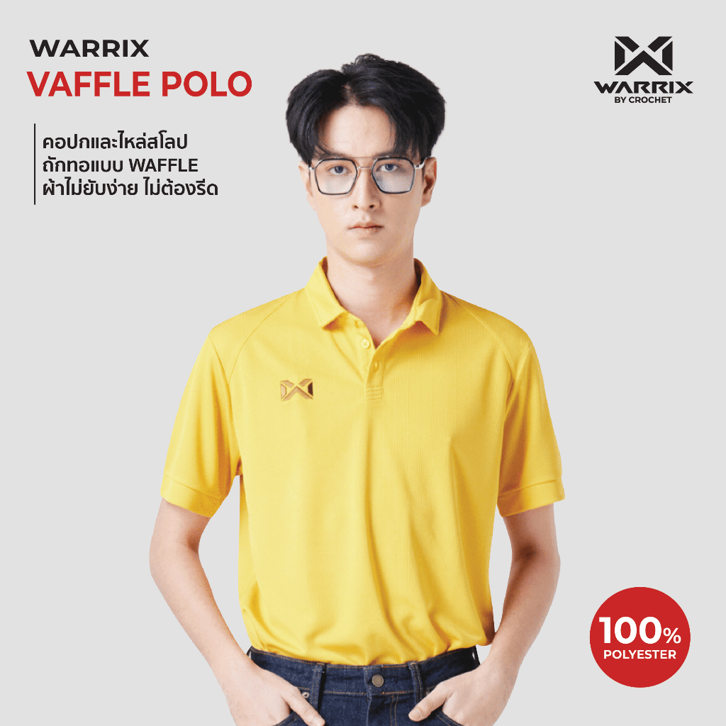 WARRIX รุ่น VAFFLE POLO SHIRT | Shopee Thailand