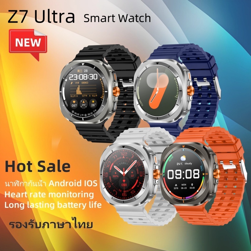 Smart Watch สมาร์ทวอทช์ Z7 Ultra จอทัสกรีน นาฬิกา นาฬิกาสำหรับใส่ ...
