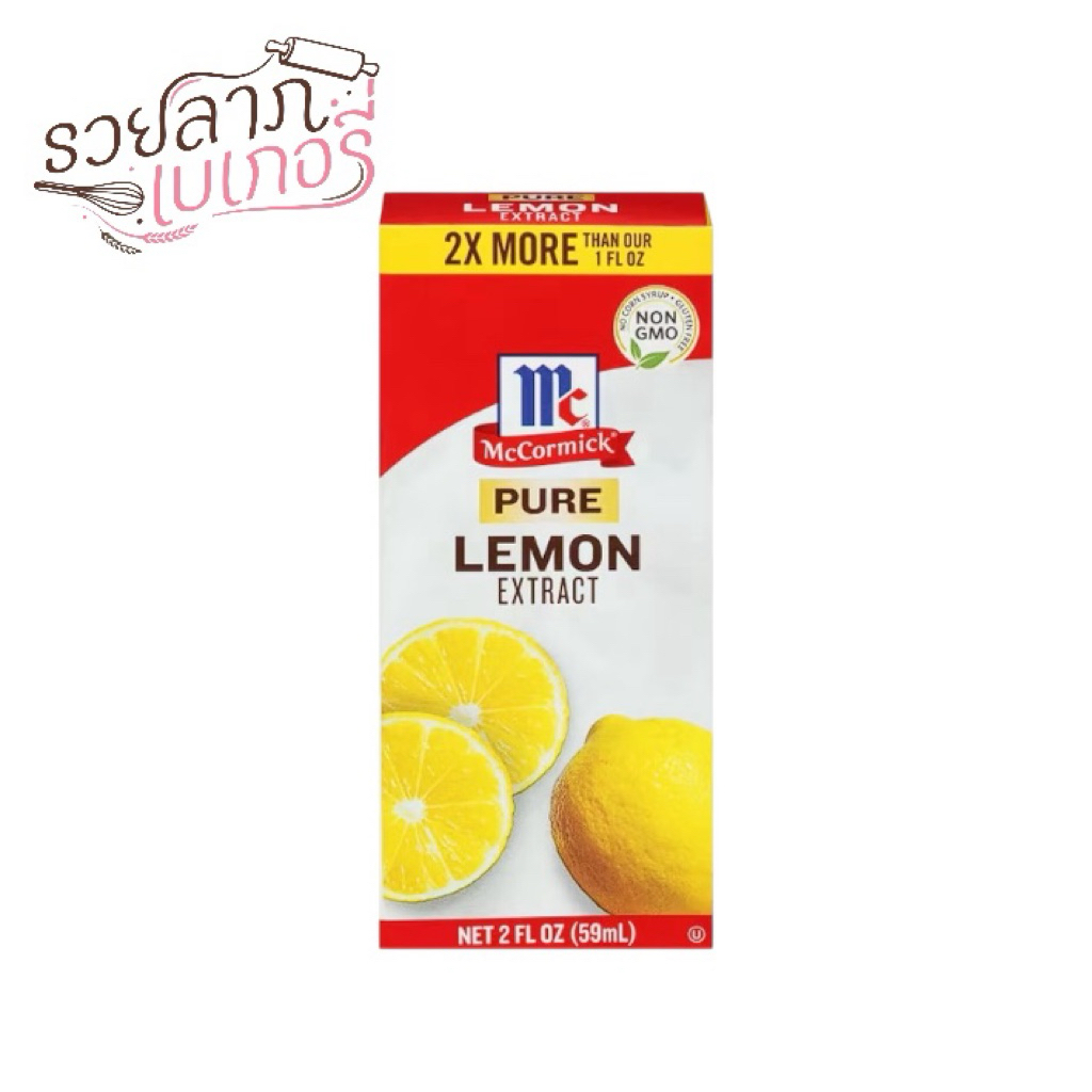 McCormick Pure Lemon ขนาด 59ml. กลิ่นเลม่อน แม็คคอร์มิค | Shopee Thailand