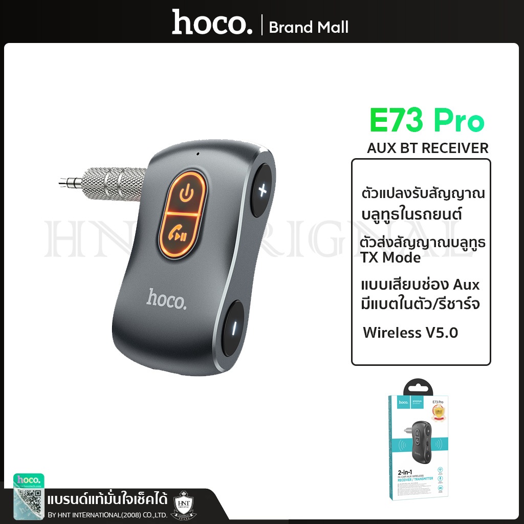 Hoco E73 Pro ตัวรับและส่งสัญญาณบลูทูธ Bluetooth5.0 input Aux3.5mm แบตในตัว | Shopee Thailand