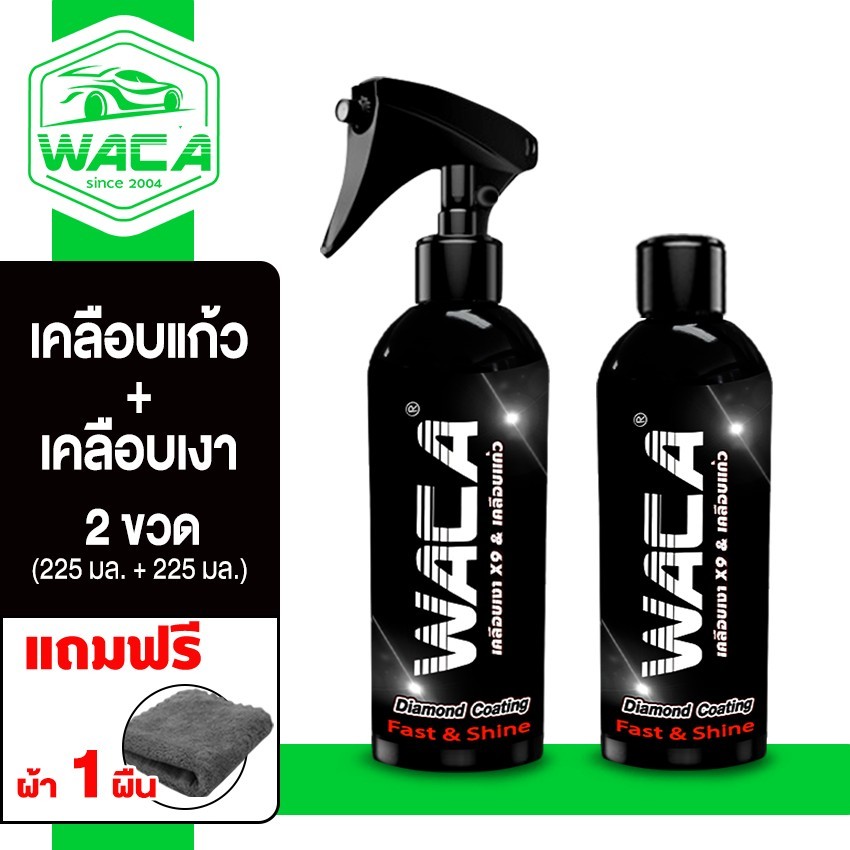k.WACA WAX Diamond Coating เคลือบสีฟิล์มแก้ว 510ml แถมฟรี ผ้า 1ผืน น้ำยาเคลือบแก้ว W901 | Shopee ...