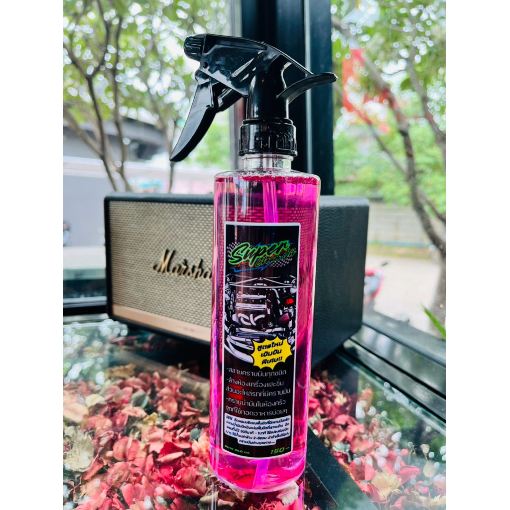 Super Clean Oil สลายคราบมันทุกชนิดอะไหล่ชิ้นส่วนรถยนต์และคราบน้ำมันใน ...