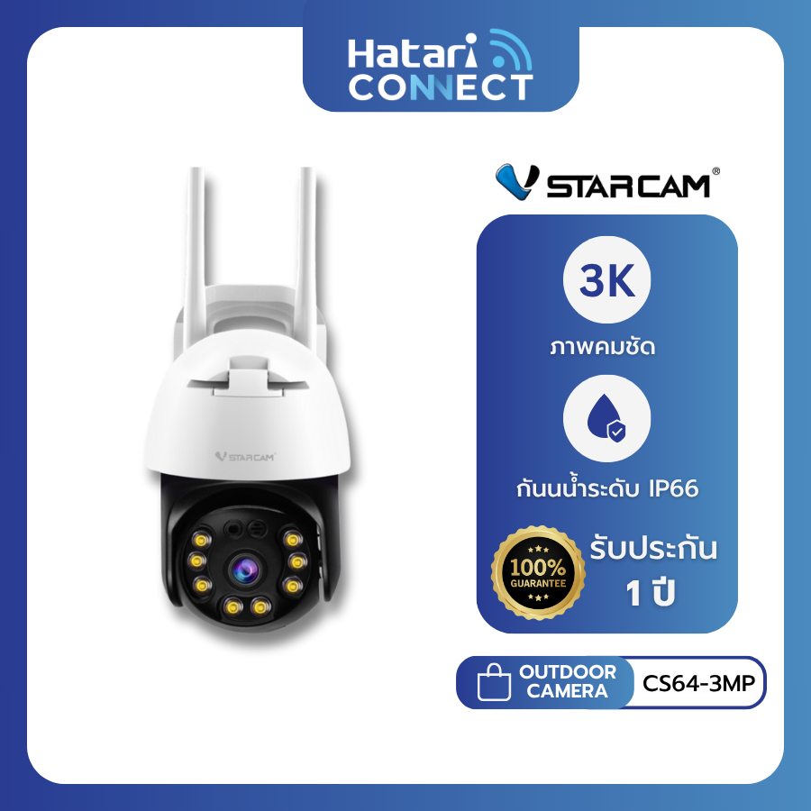 Vstarcam CS64 กล้องวงจรปิดไร้สายภายนอก Outdoor Wi-Fi Camera กล้องวงจรปิด ความละเอียด 3MP ...