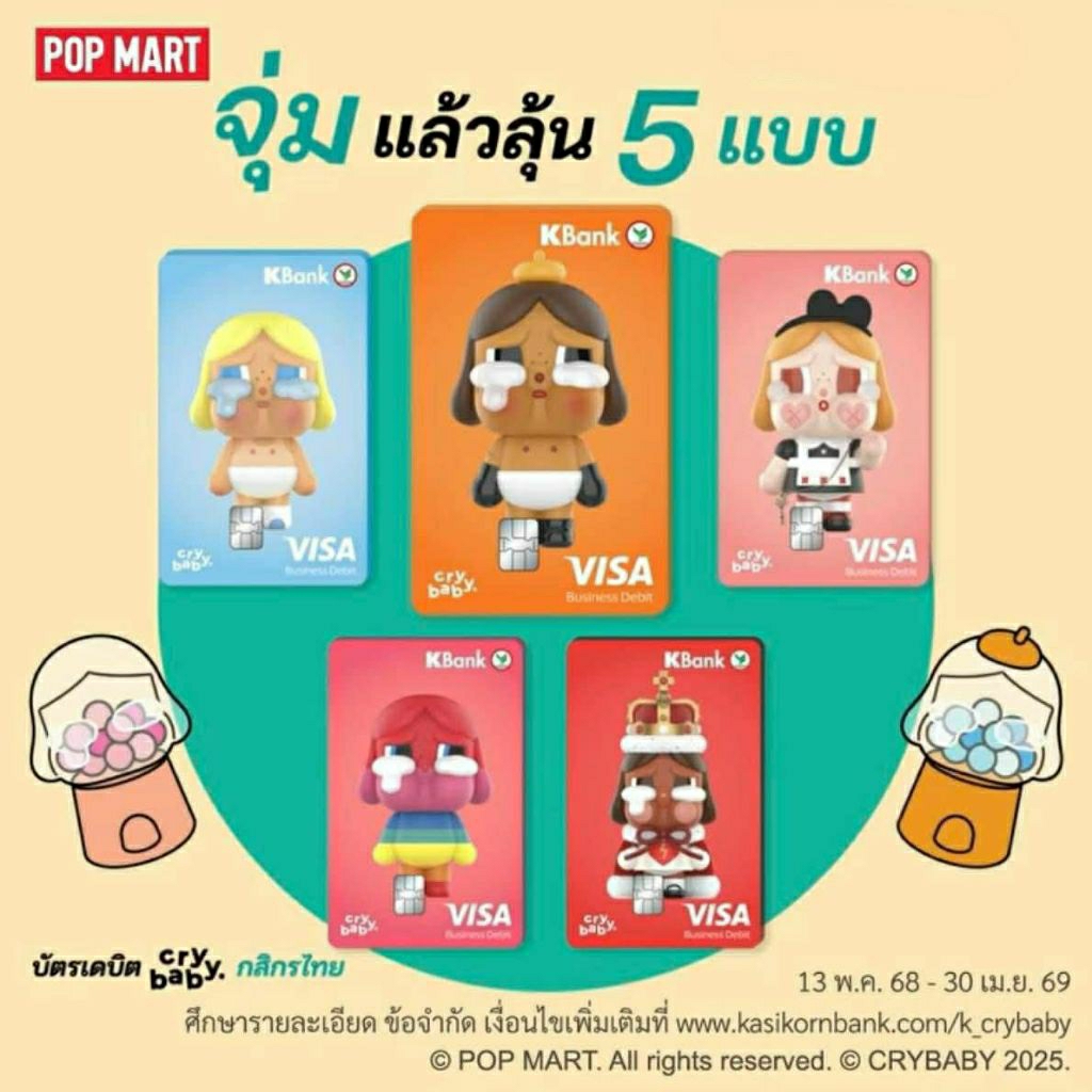 (ทักลด50%)แท้ พร้อมส่ง บัตรเดบิต Kbank x Crybaby บัตรครายเบบี้ ...