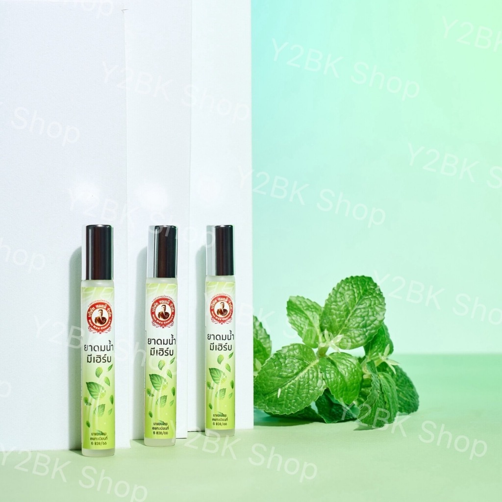 ME HERB ยาดมน้ำมีเฮิร์บ ใช้สูดดมหรือทา เมื่อมีอาการ ขนาด 10 มล. ...