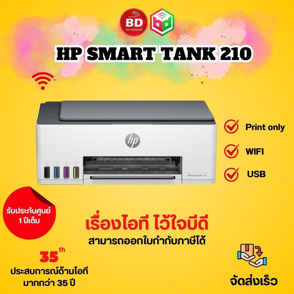 HP Smart Tank 210 Printer | Shopee Thailand