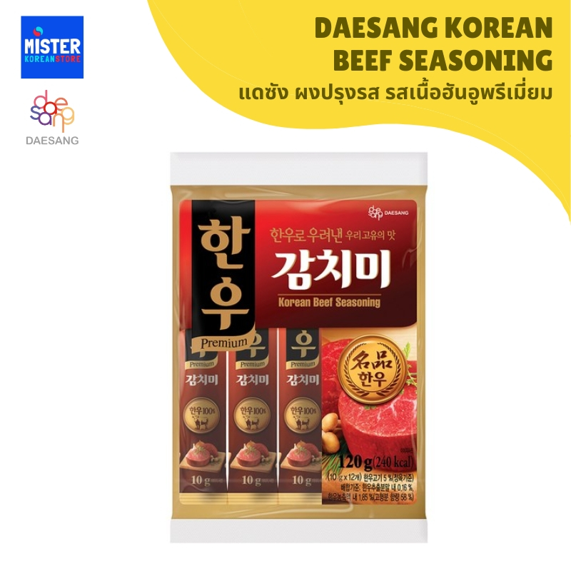 แดซัง ผงปรุงรส รสเนื้อฮันอูพรีเมี่ยม DAESANG KOREAN BEEF SEASONING 대상 ...
