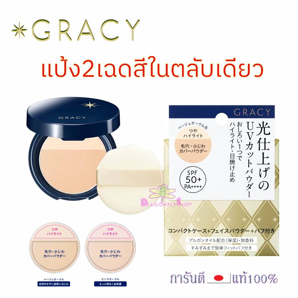 Shiseido Integrate Gracy Light Finishing Powder UV Oshiroi Face Powder ...