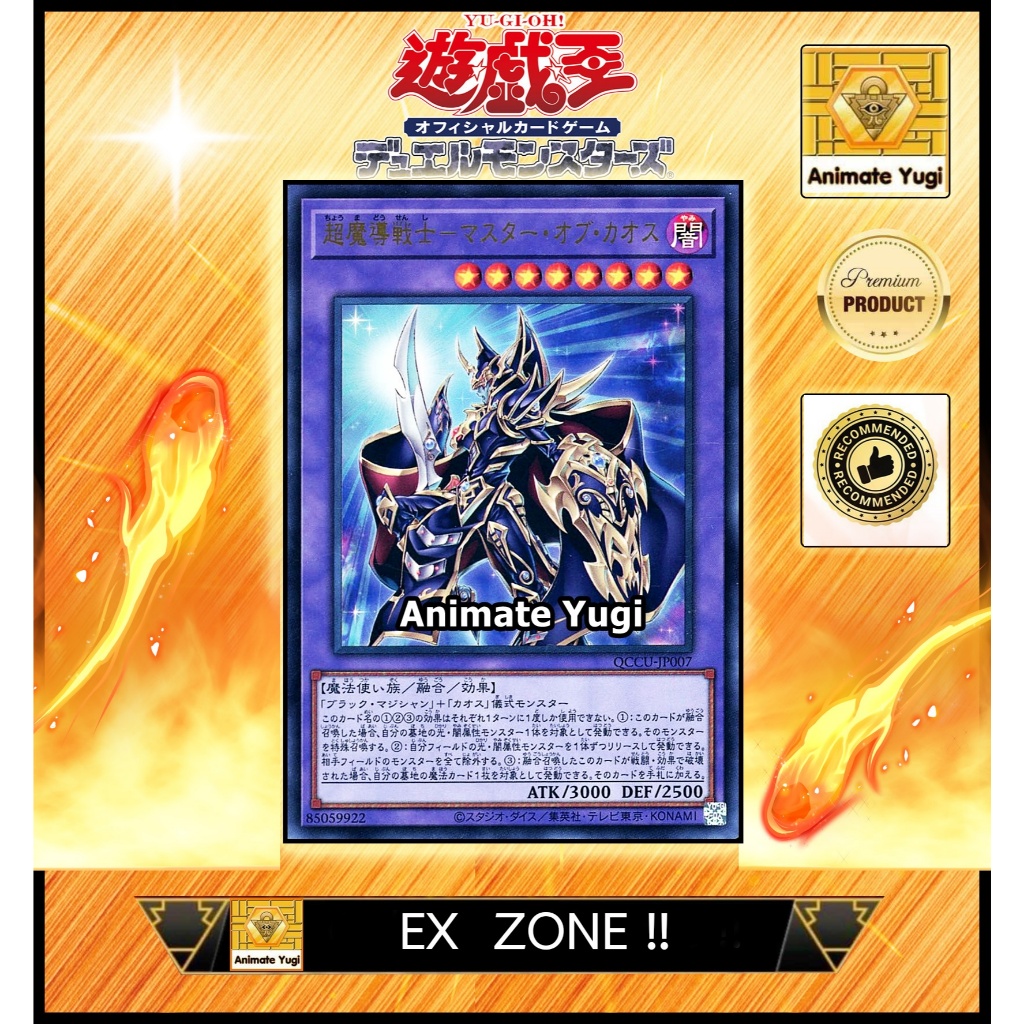 [คัดพิเศษ] EX156 (UR) [Yu-Gi-Oh! การ์ดยูกิแท้ yugi ] ดาร์คเมจิคเชี่ยน" Dark Magician Master of ...
