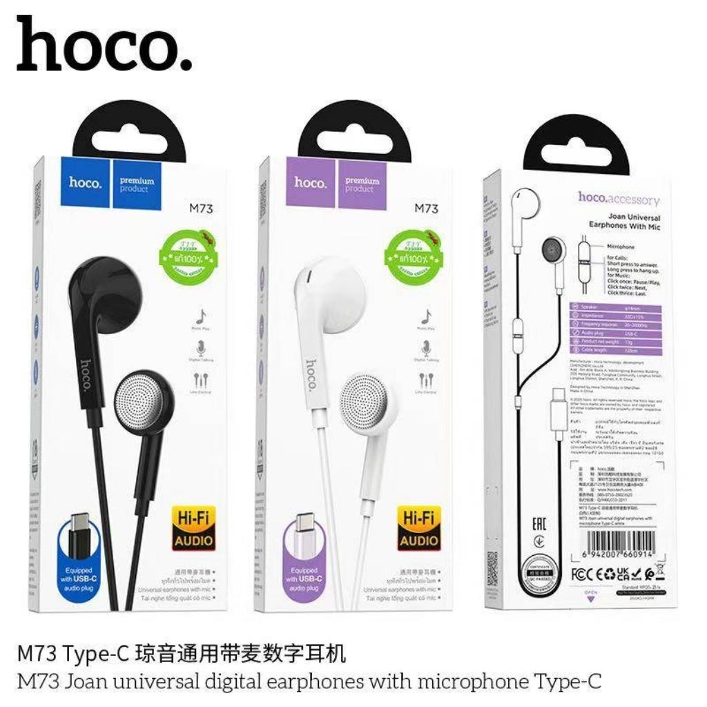 Hoco M73 Type-C หูฟังรุ่นใหม่เสียงดีพังซัดคุยโทรศัพท์ได้ | Shopee Thailand