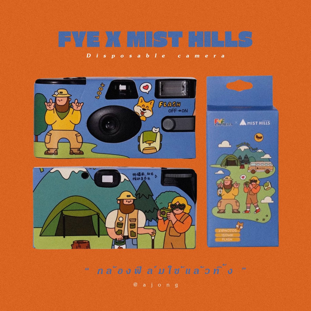 [พร้อมส่ง] FYE CAMERA | FYE X MIST HILLS กล้อง กล้องฟิล์ม กล้องฟิล์มใช้ ...