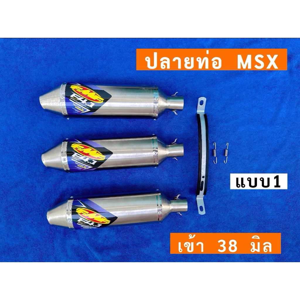 ปลายท่อKSR/MSXเข้า38มิล(ของใหม่) | Shopee Thailand