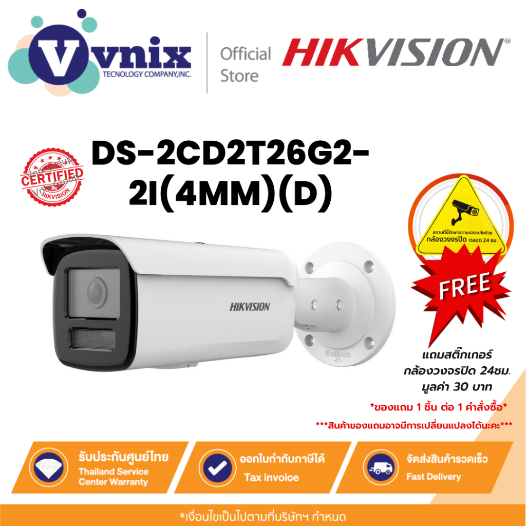 DS-2CD2T26G2-2I(4MM)(D) Hikvision 2 MP AcuSense Powered-by-DarkFighter Fixed Bullet Network ...