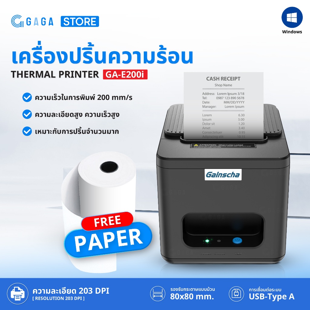 เครื่องพิมพ์ใบเสร็จ GA-E200i เครื่องปริ้นความร้อน หน้ากว้าง80mm ปริ้นสลิปบิล Themal Printer ...