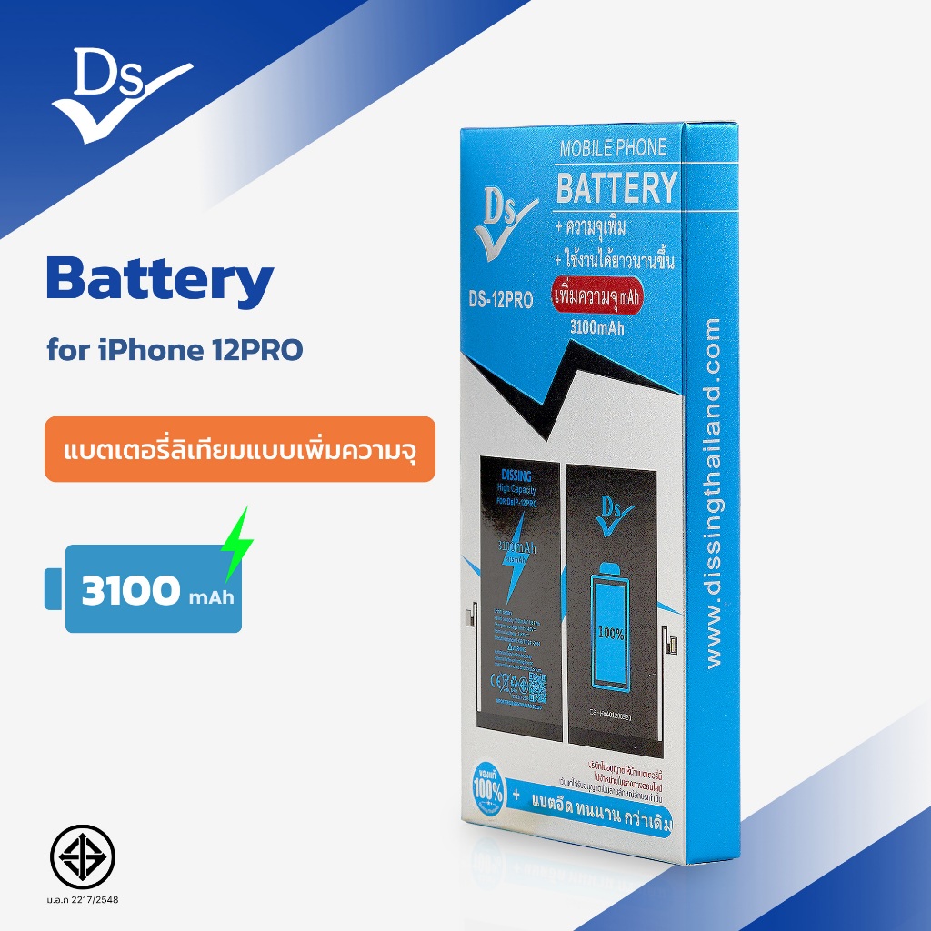 Dissing Battery 12 / 12 P-ro เพิ่มความจุ **ประกันแบตเตอรี่ 1 ปี** | Shopee Thailand