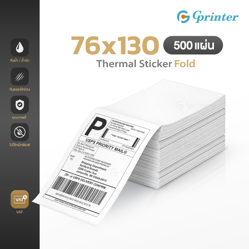 Gprinter กระดาษสติ๊กเกอร์ความร้อน 76x130 mm ปริ้นใบปะหน้า สติ๊กเกอร์ ...