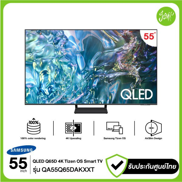 Samsung ทีวี QLED 4K UHD SMART TV 55" 55Q65D QA55Q65DAKXXT 55Q65DAKXXT ...