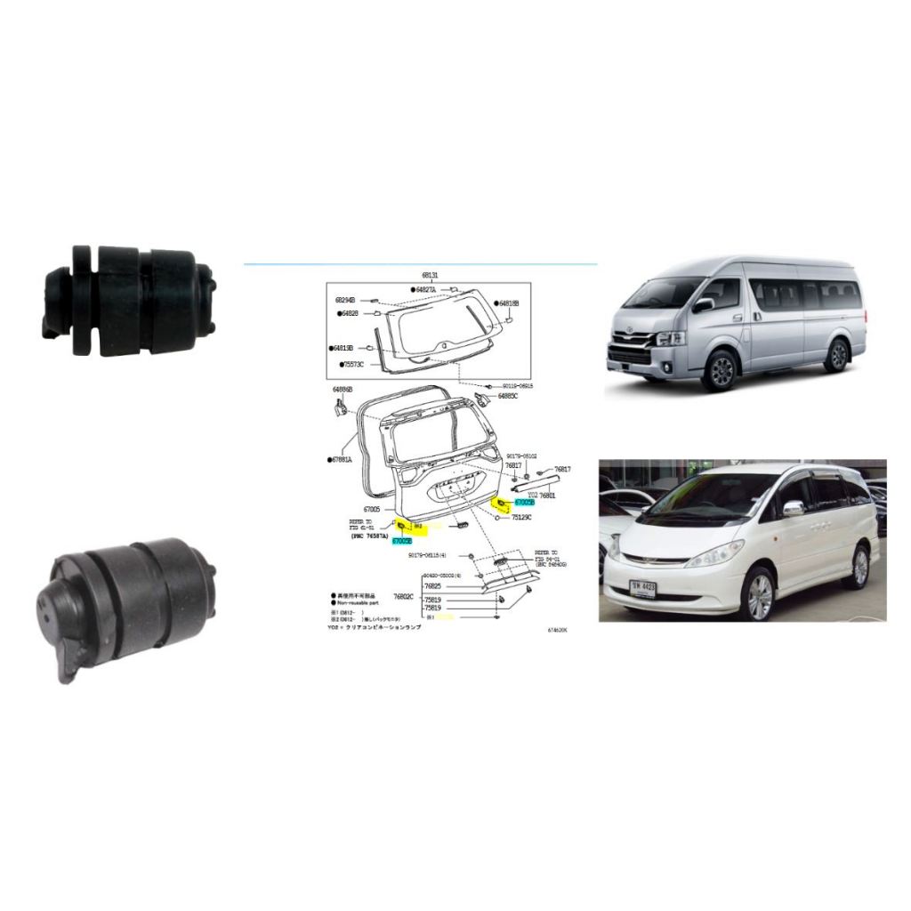 (ของแท้) 90541-10042 ยางกันกระแทกประตู KDH222 TOYOTA Commuter และ ...