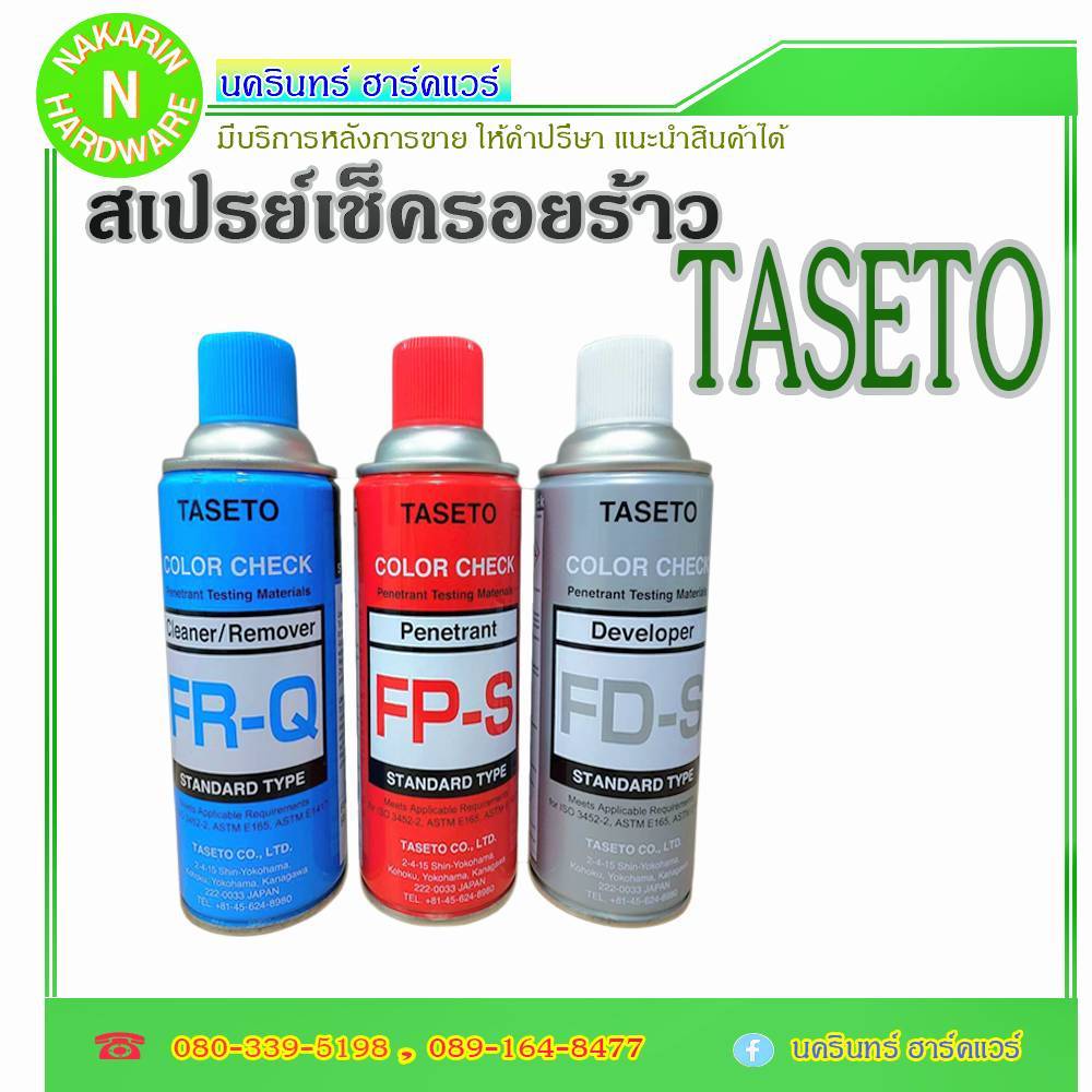 TASETO FR-Q, FP-S,FD-S สเปรย์ทดสอบรอยเชื่อม สเปรย์ทดสอบแนวเชื่อม สเปรย์ ...
