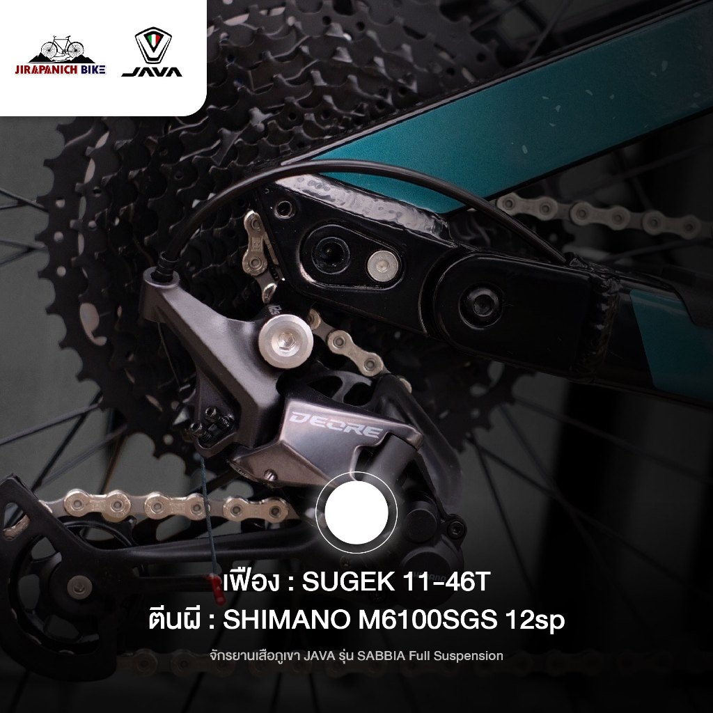 จักรยานเสือภูเขา JAVA รุ่น SABBIA Full Suspension 12 สปีด (เกียร์ ...