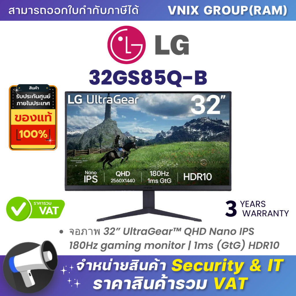 LG 32GS85Q-B จอภาพ 32” UltraGear™ QHD Nano IPS 180Hz gaming monitor ...