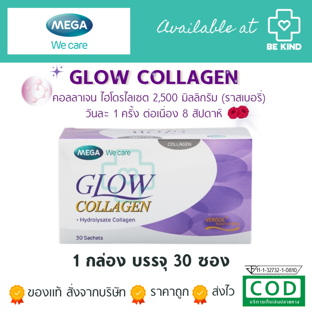 Mega Glow Collagen 30 Sachets คลอลาเจนบำรุงผิว ลดริ้วรอย | Shopee Thailand
