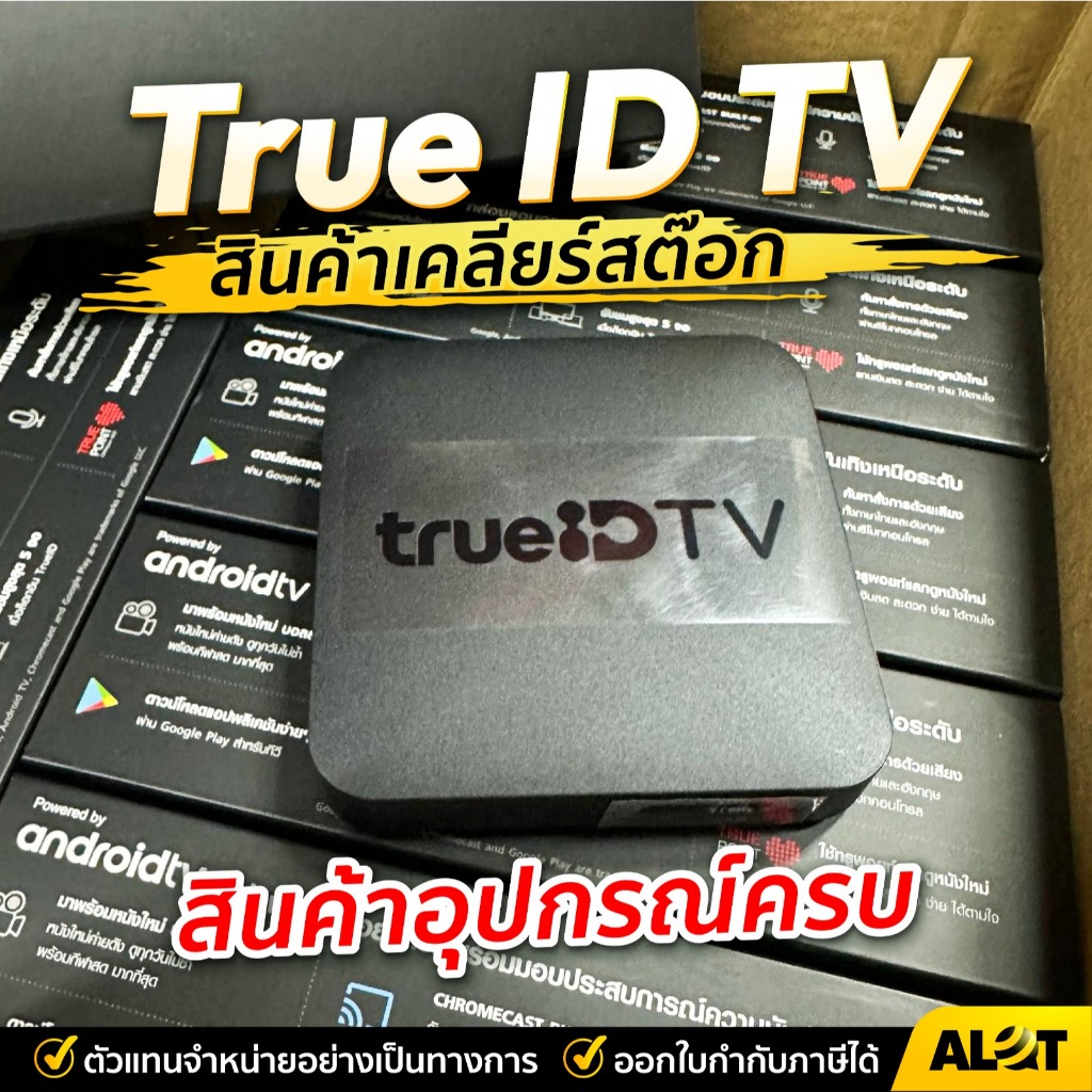 [ 756.- ใช้โค้ดร้านคุ้ม ลด15% ] กล่องทรูไอดี True iD TV Box Gen1 / Gen2 กล่องสมาร์ททีวี ประกัน ...
