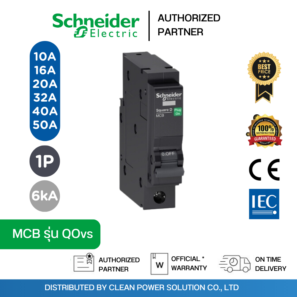 Schneider MCB รุ่น QOvs ขนาด 10-50A 1P 6kA เซอร์กิตเบรกเกอร์ Miniature Circuit Breaker ...