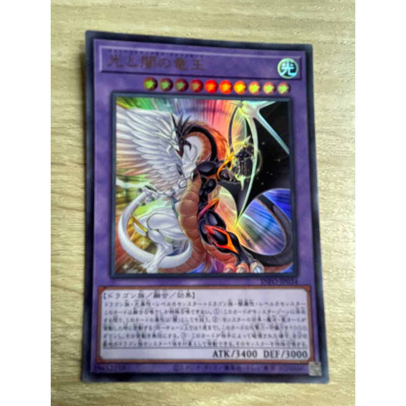 Light and Darkness Dragon Lord ระดับ Ultra Rare (UR) รหัส INFO-JP034 สภาพนางฟ้า | Shopee Thailand