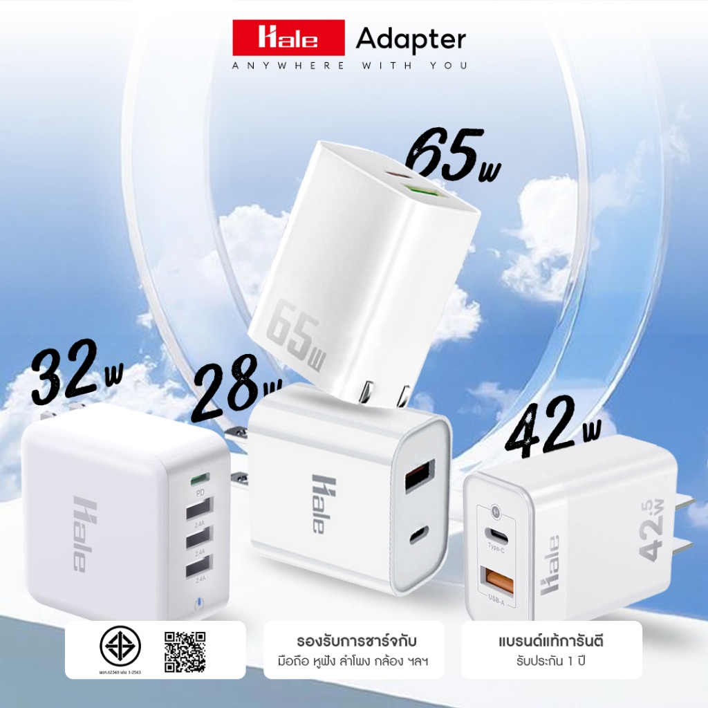 Hale หัวชาร์จ ปลั๊กชาร์จเร็ว 22-65W มีแบบ USB 1 ช่อง, 4 ช่อง และ PD1+3 ช่อง adapter ชาร์จมือถือ ...