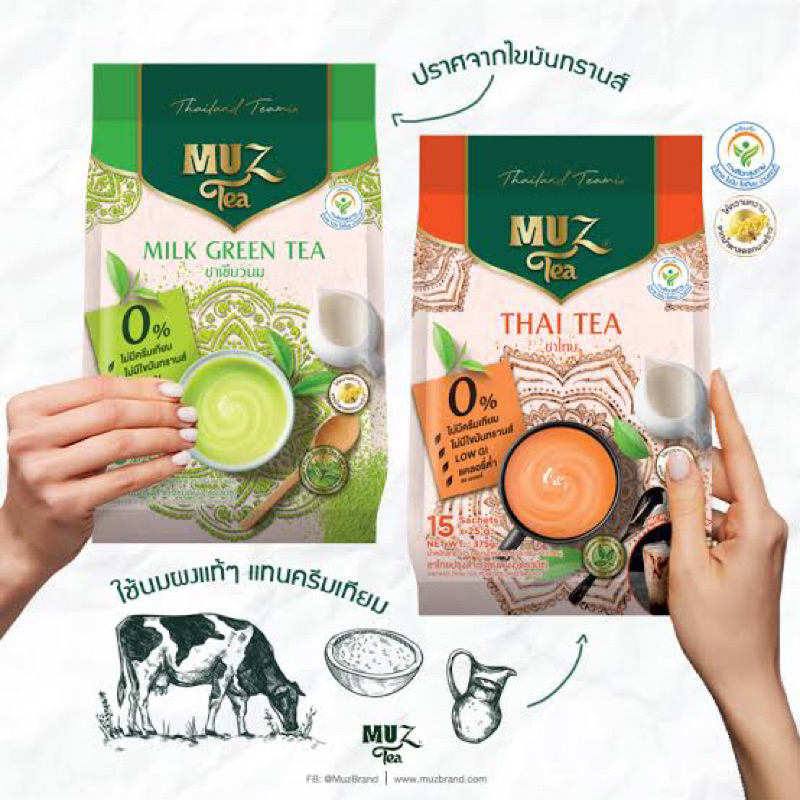 Muz tea milk green tea / thai tea ชานมไต้หวัน บรรจุ15ซอง ไม่มีไขมันทราน ...
