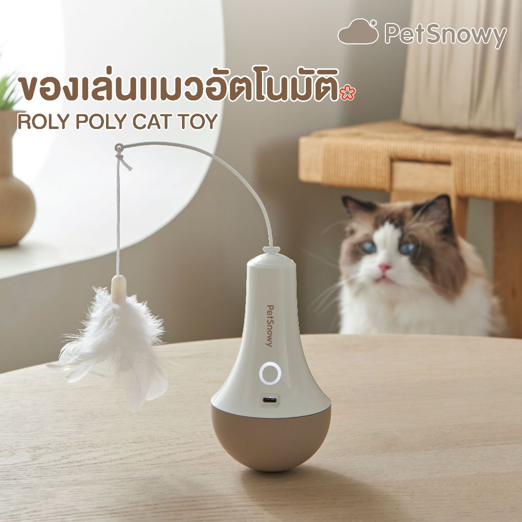 PetSnowy ของเล่นแมวอัตโนมัติ (Roly - Poly Cat Toy) | Shopee Thailand