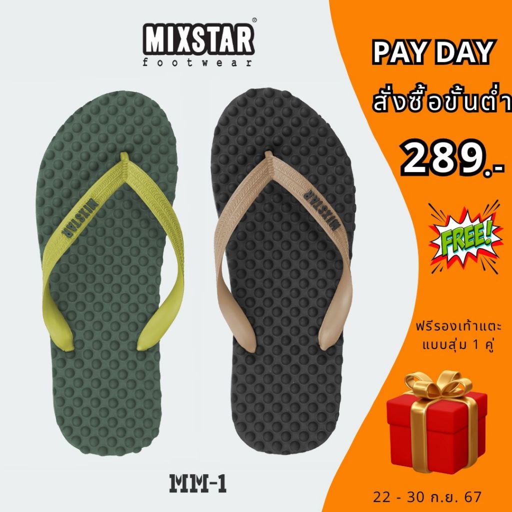 MIXSTAR รุ่น MM-1 รองเท้าแตะแบบหนีบ รองเท้าแตะหูคีบ รองเท้าแตะพื้นปุ่ม ...