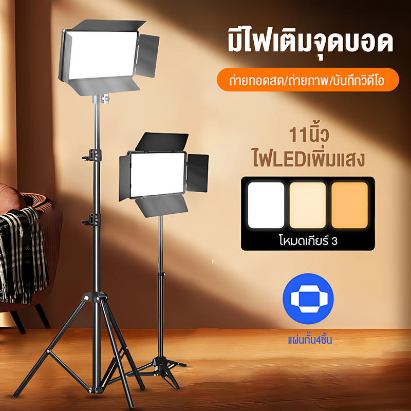 HiLite 11 นิ้ว ไฟสตูดิโอ+ขาตั้ง 2.1m ไฟไลฟ์สด ไฟถ่ายภาพ LED Light พร้อม ...
