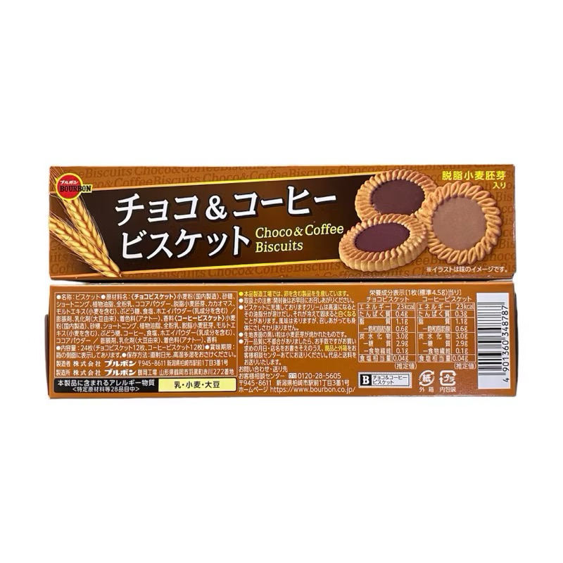 Bourbon choco coffee biscuits บิสกิต ช็อกโกแลตกาแฟจากญี่ปุ่น 108g ของแท้ 100 100 เปอร์เซ็นต์ ...