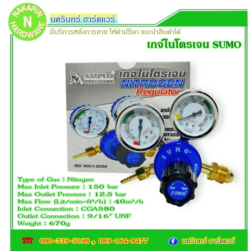 เกจ์ซูโม่ เกจ์ปรับแรงดันไนโตรเจน SUMO 150 bar ข้อต่อเกลียว CGA580 ...