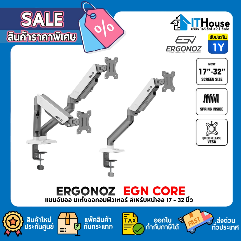 ERGONOZ แขนจับจอ Monitor Arm รุ่น CORE สำหรับหน้าจอ 17 - 32 นิ้ว ขาตั้ง ...