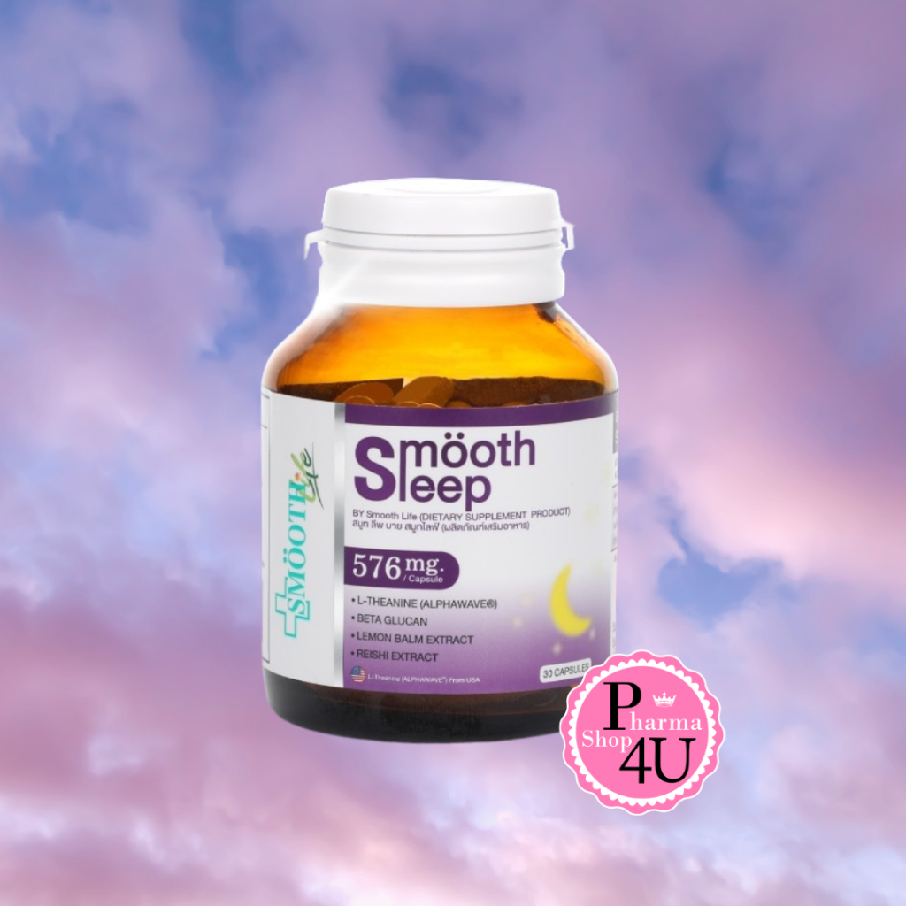 Smooth E Leep By Smooth Life 30เม็ด อาหารเสริมช่วยให้หลับสบาย #9599 ...