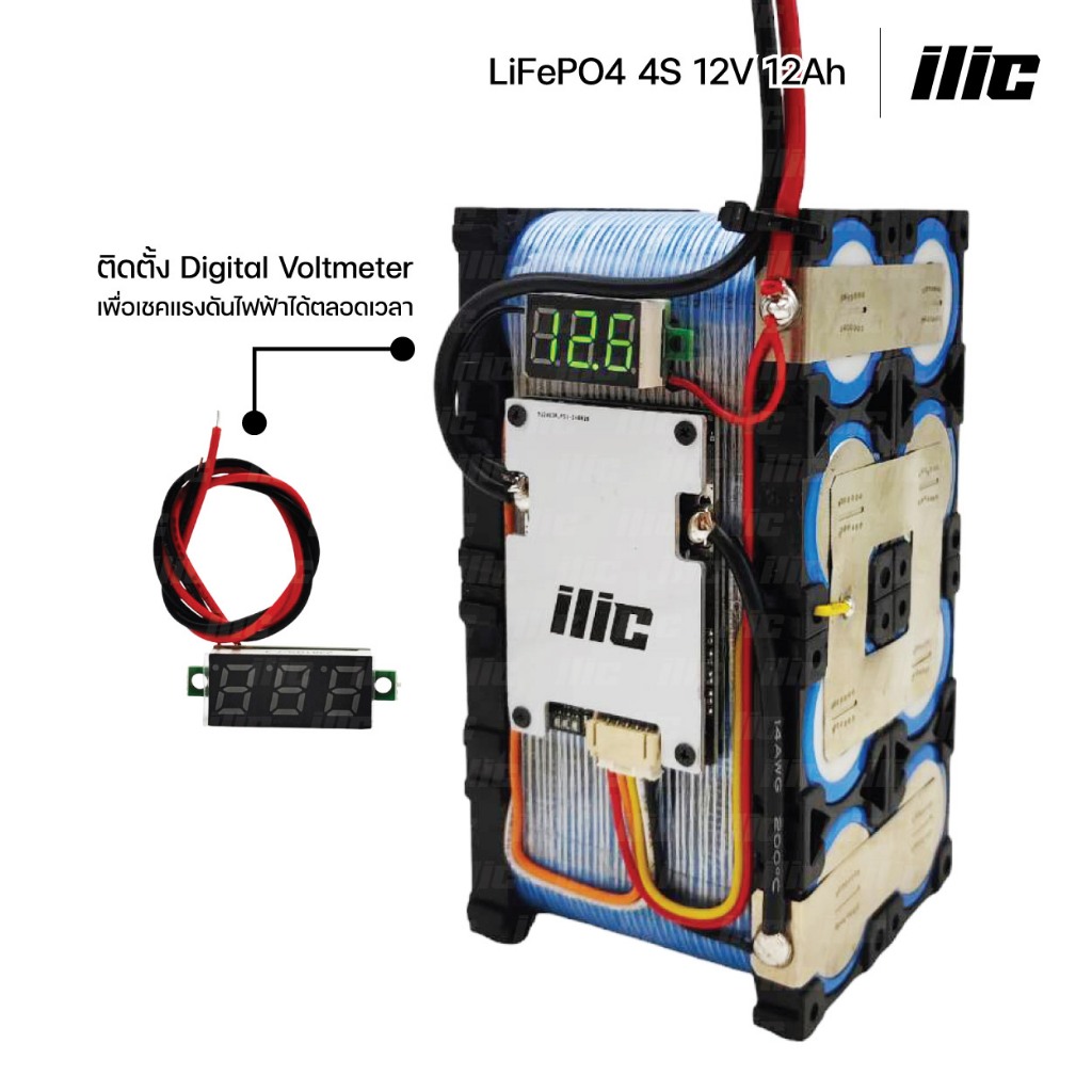 ilic แบตเตอรี่ลิเธียมฟอสเฟต LiFePO4 32650 4S 12V 12Ah ติดตั้ง BMS 2IN1 ...