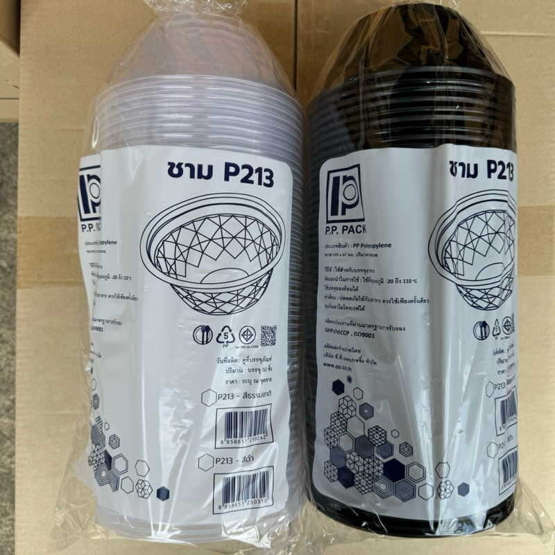 ชามพลาสติก ถ้วยพลาสติก ชาม 45 เนื้อ PP รุ่น P213 ฝาปิดชาม ถ้วยกลม เข้า ...