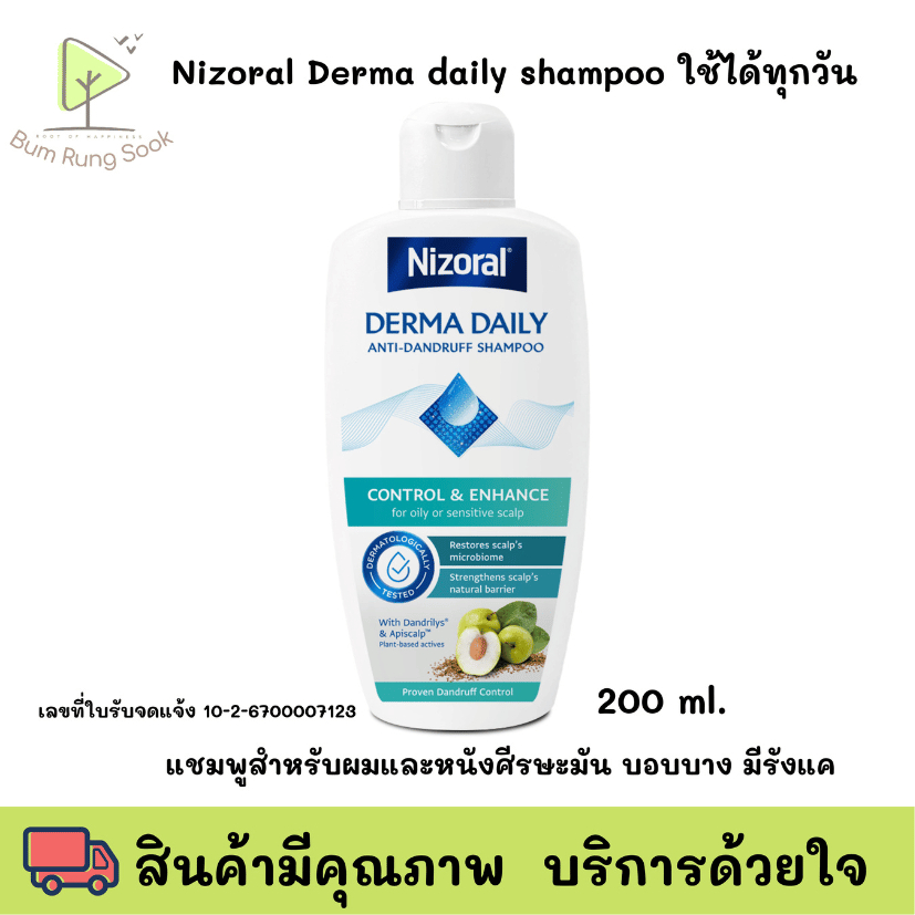 NIZORAL Derma Daily Anti-Dandruff Shampoo (For Oily & Sensitive Scalp) 200ml | Shopee Thailand