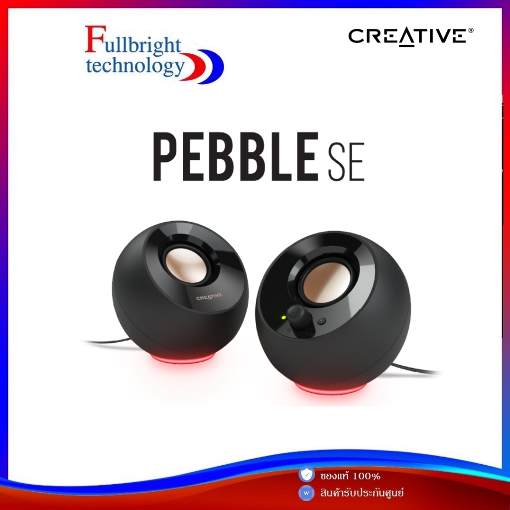 Creative Pebble SE 2.0 Speaker ลำโพง รับประกันศูนย์ 1 ปี | Shopee Thailand