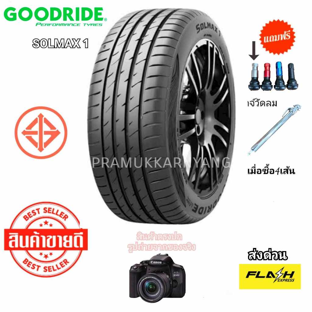 255/40R18 225/45R18 215/45R17 295/35R20 255/40R20 ยางสมรรถนะสูง Goodride Solmax 1 [1เส้น ...