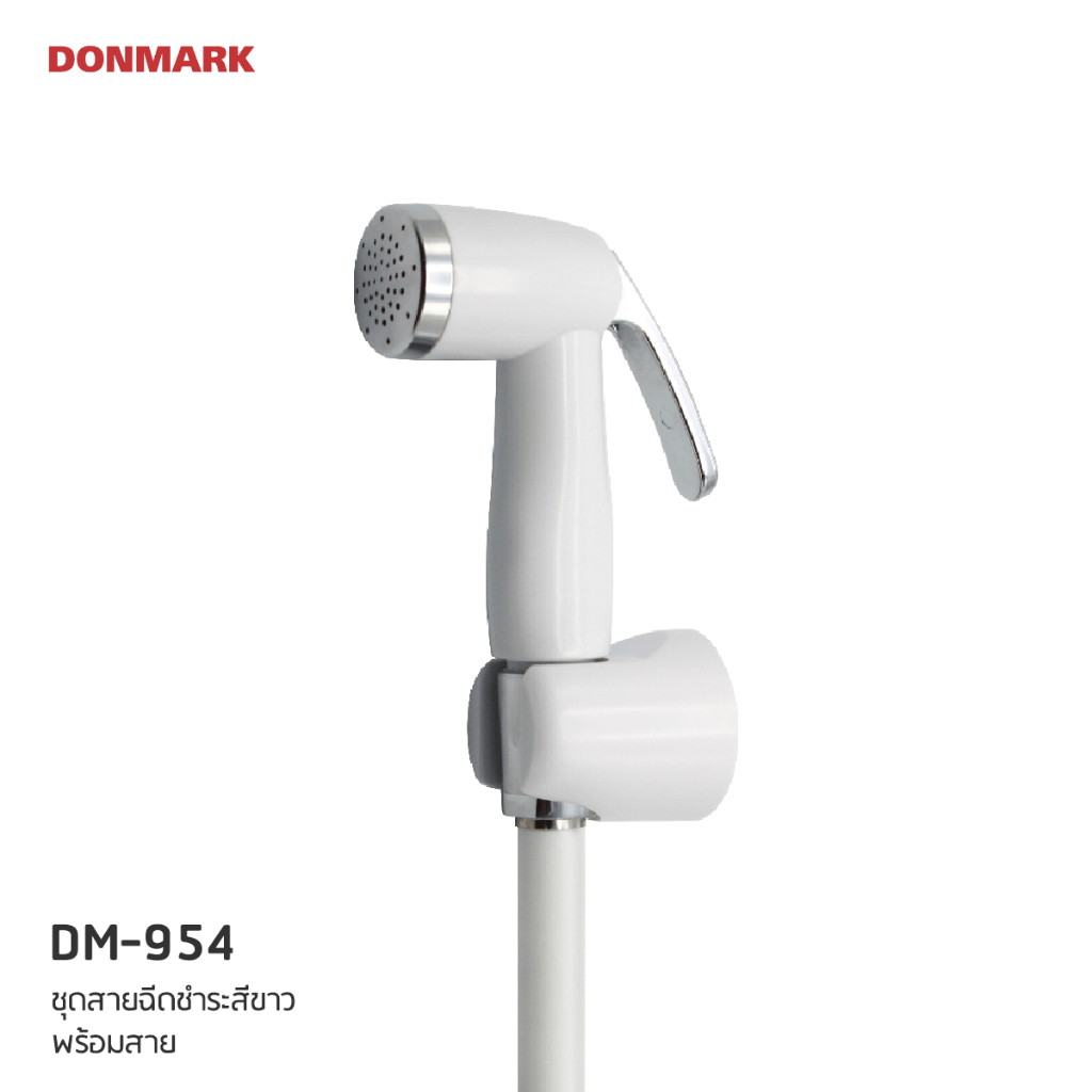 ชุดสายฉีดชำระสีขาว รุ่น DM-954 DONMARK | Shopee Thailand