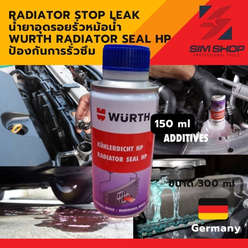 RADIATOR STOP LEAK น้ำยาอุดรอยรั่วหม้อน้ำ WURTH Radiator Seal HP ...