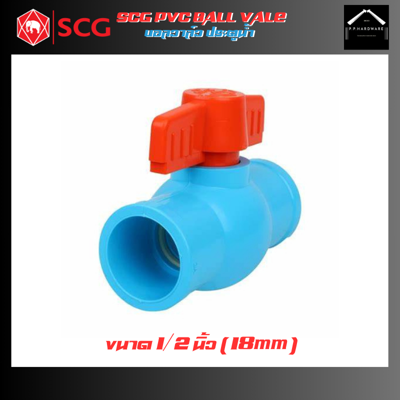 SCG บอลวาล์ว ประตูน้ำ ขนาด1/2นิ้ว SCG PVC Ball Valve | Shopee Thailand