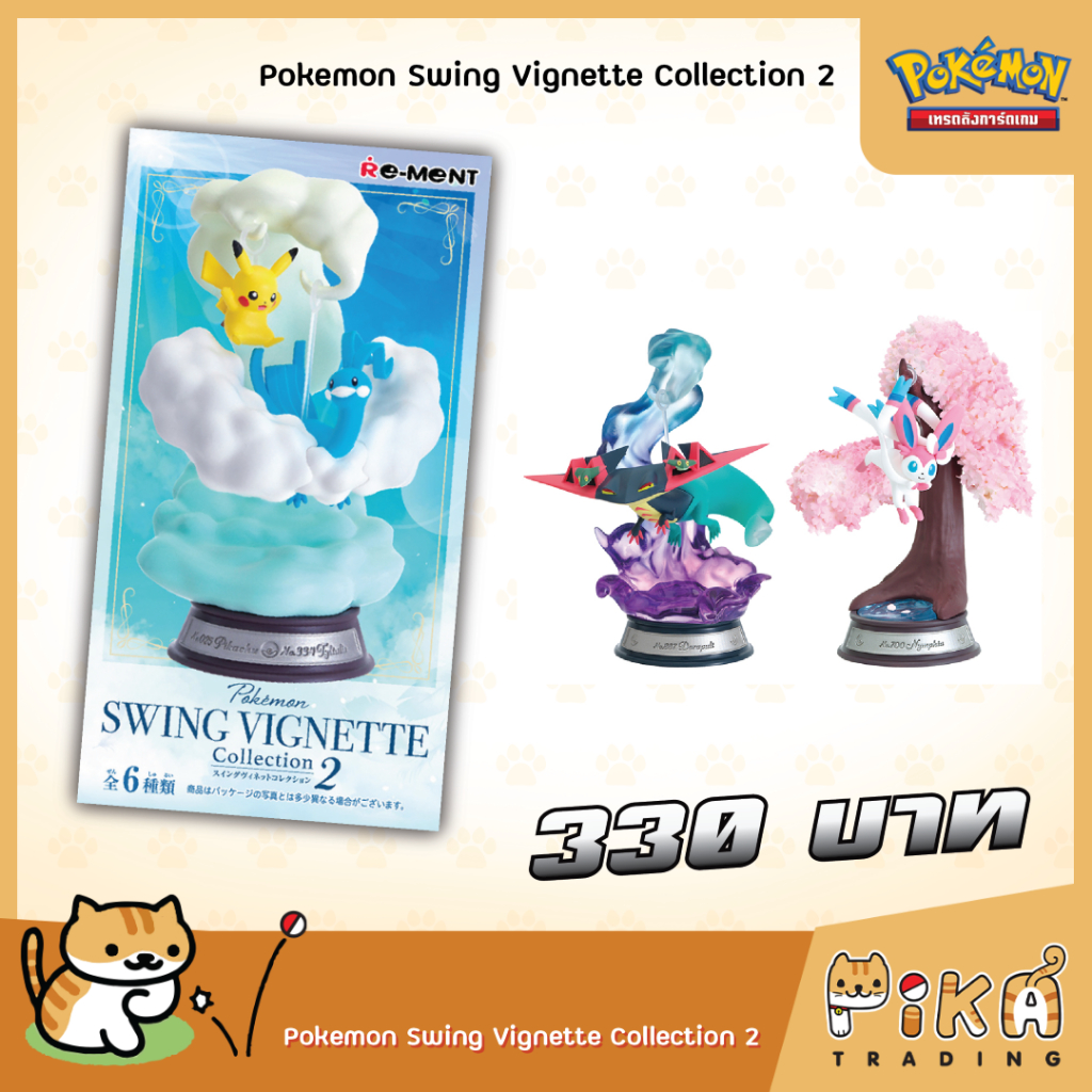 [Pokemon][Re-Ment] Pokemon Swing Vignette Collection 2 | Shopee Thailand