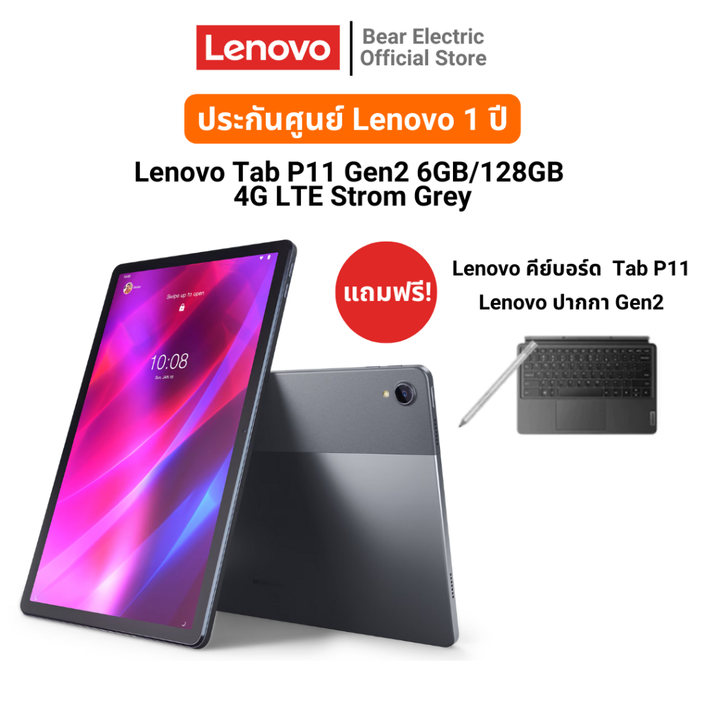 Lenovo TAB P11 2nd gen ฟรี คีย์บอร์ดและปากกา TB-350XU (4G Data) LTE Strom Grey ประกันศูนย์ไทย 2 ...