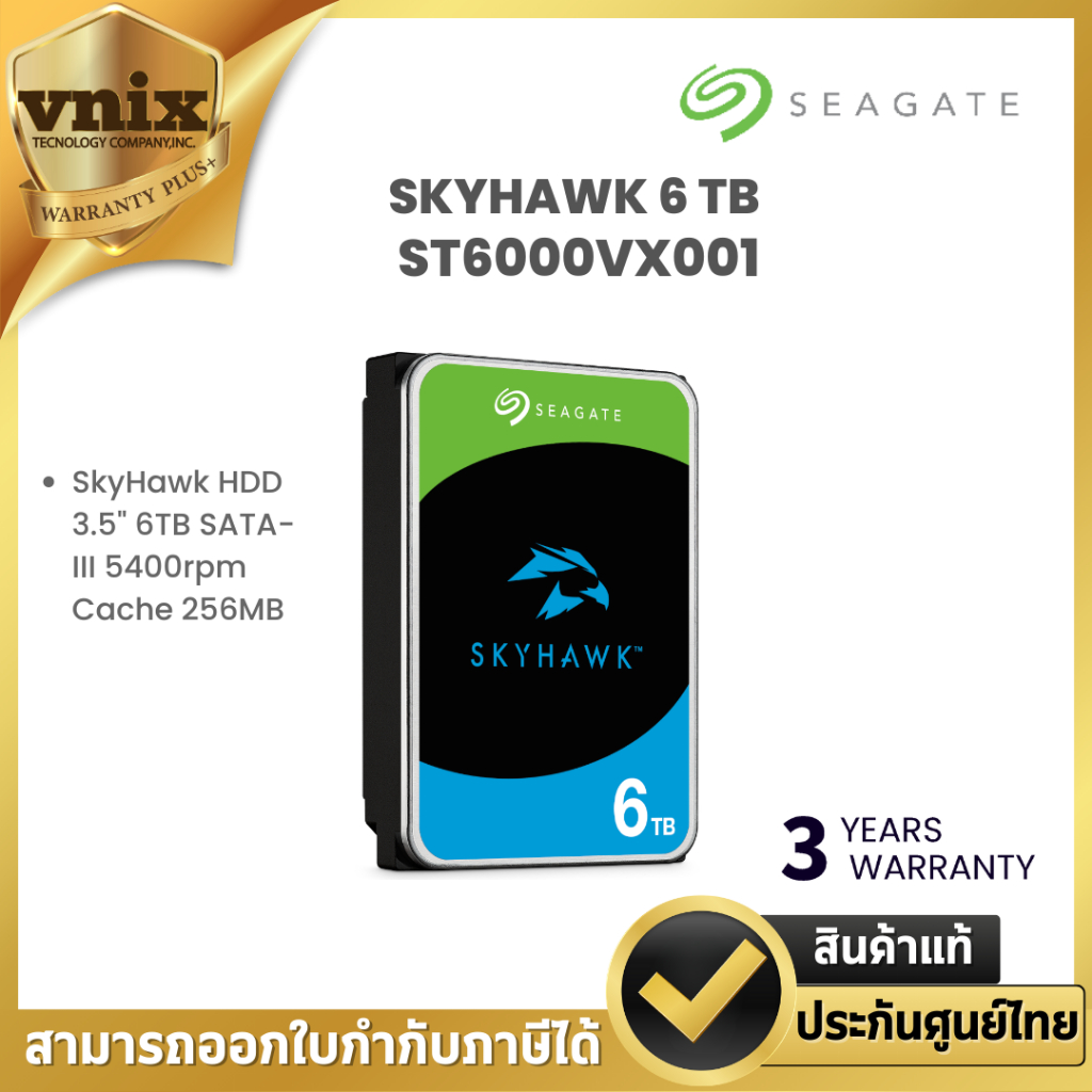 Seagate รุ่น ST6000VX001 ฮาร์ดดิสก์ SkyHawk HDD 3.5" 6TB SATA-III By ...